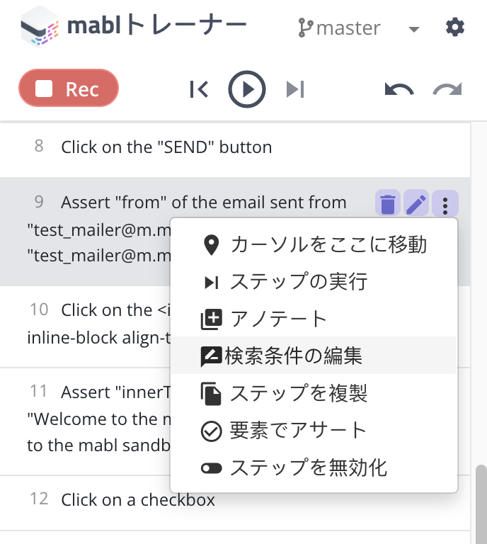 mabl Mailboxの使用方法 – mablヘルプ