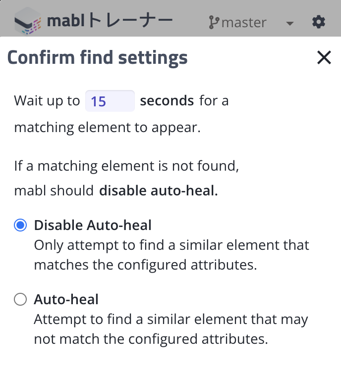 waitステップの追加 – mablヘルプ